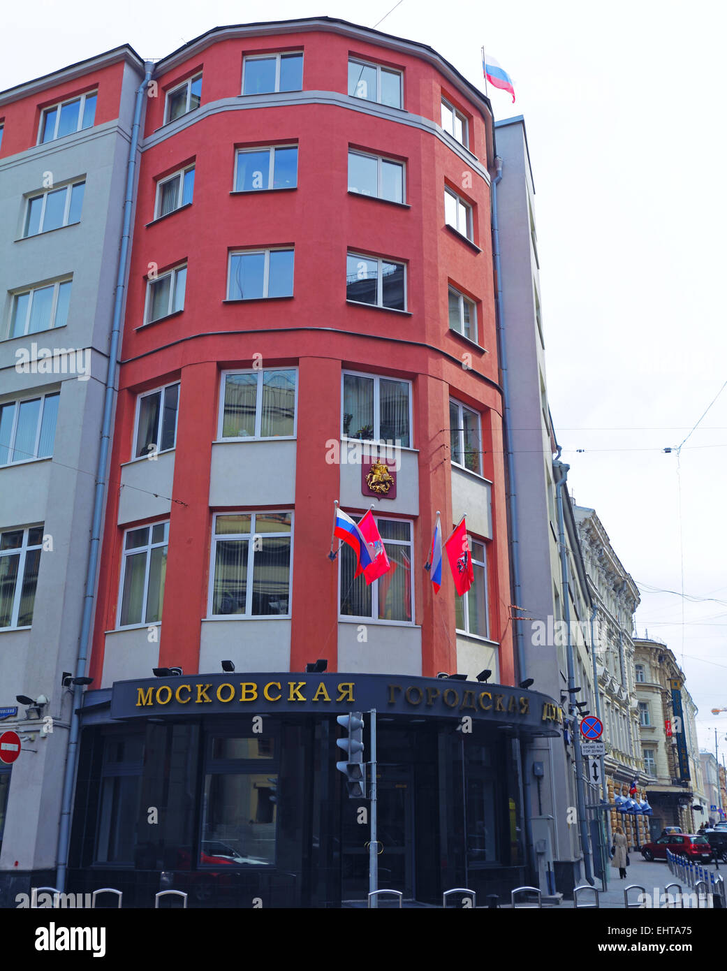 Moscow council hi-res stock photography and images - Alamy