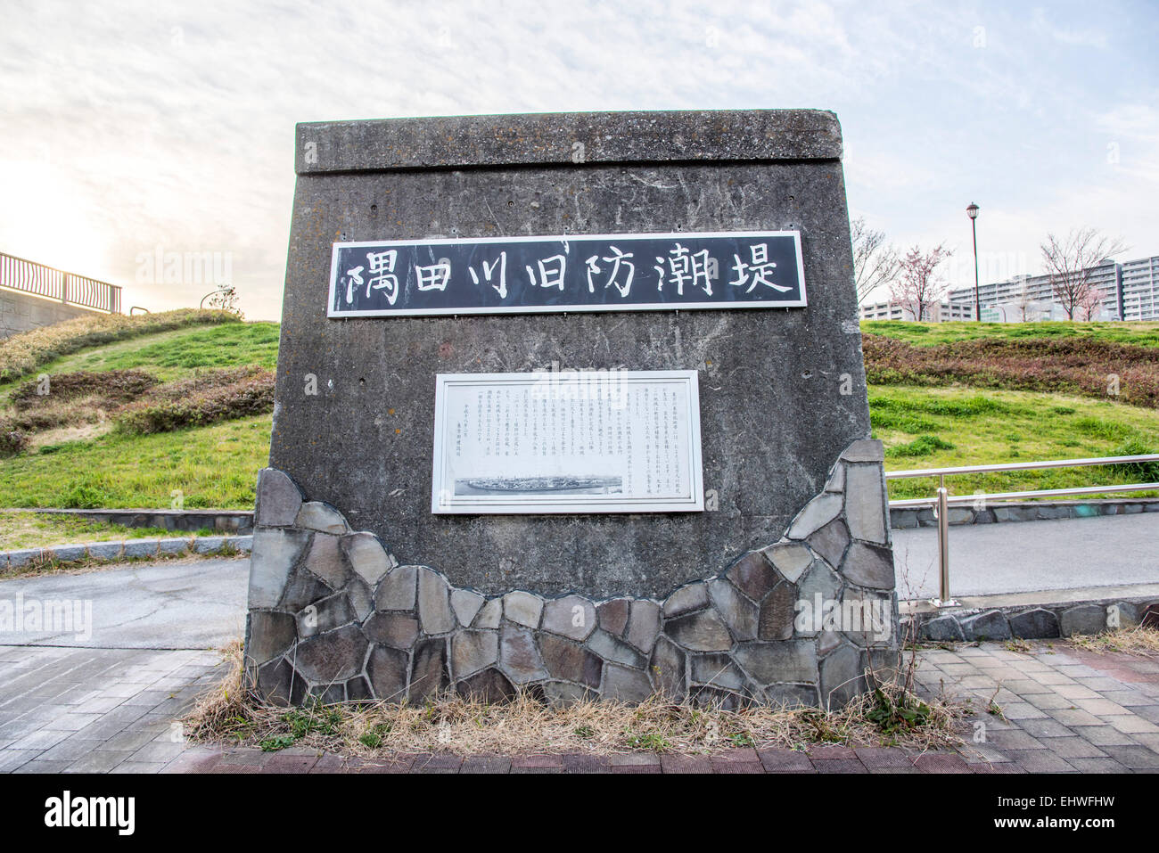 Sumida river former Tide embankment,Arakawa-Ku,Tokyo,Japan Stock Photo ...