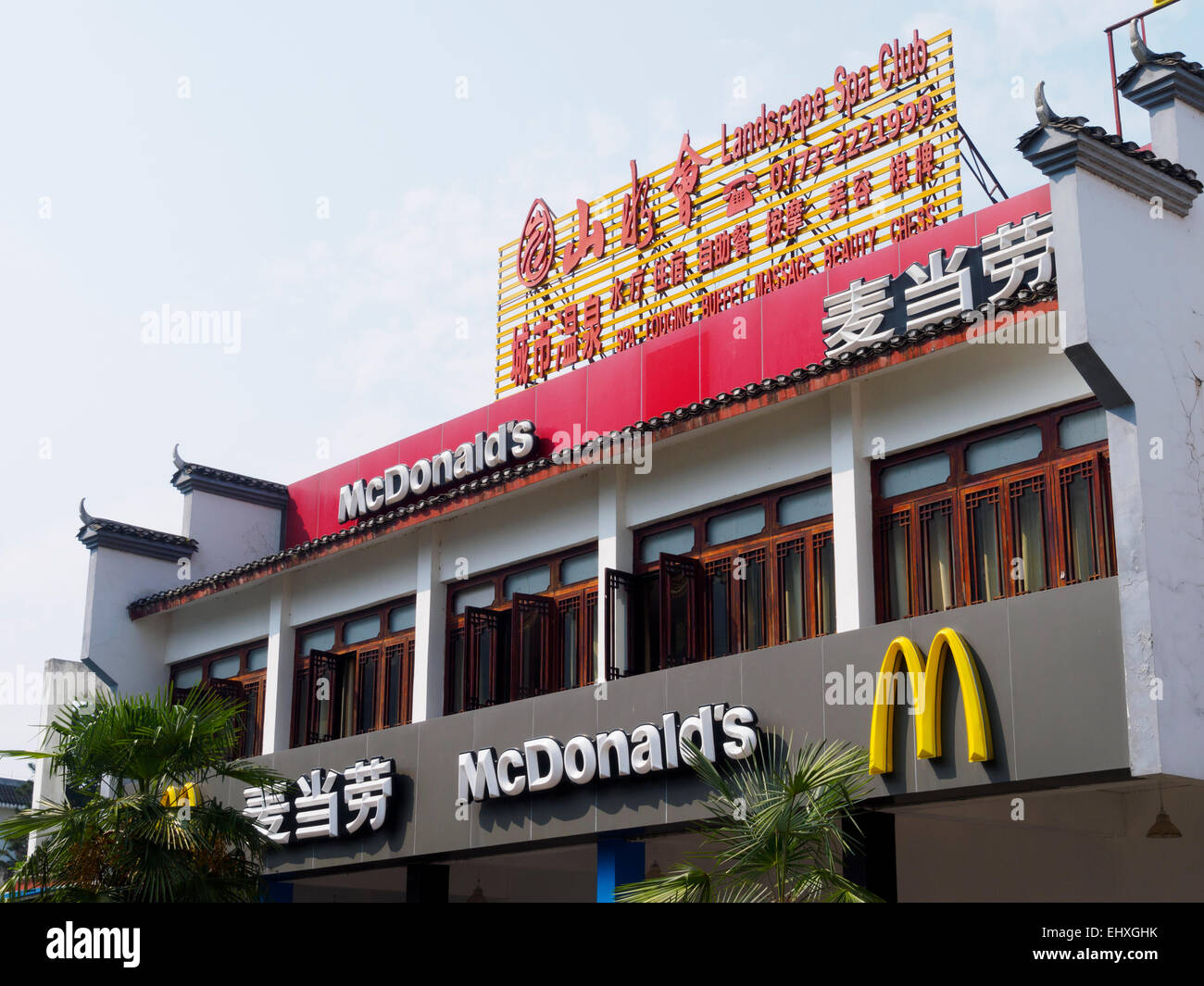 Exterior view of a McDonald's restaurant located in Yangshuo, China ...