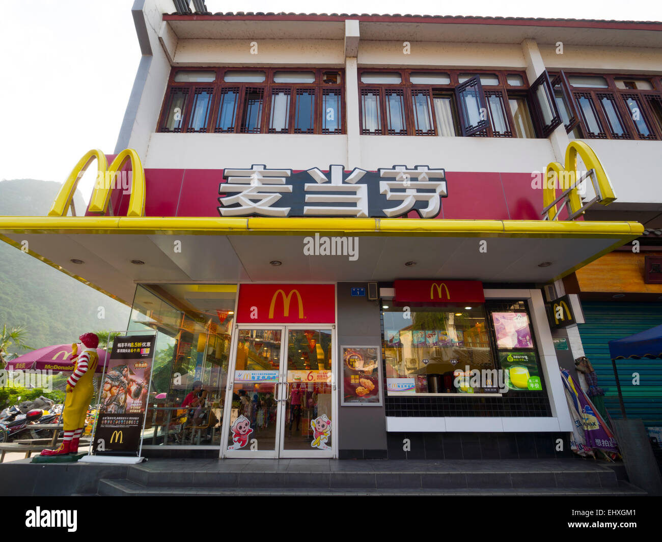 Mcdonalds China Stock Photos & Mcdonalds China Stock Images - Alamy