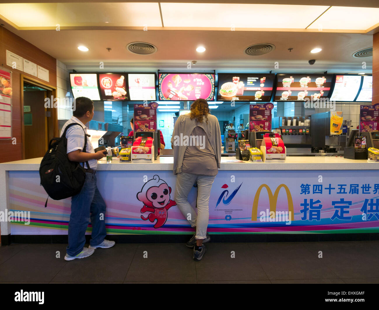 Mcdonald china hi-res stock photography and images - Alamy