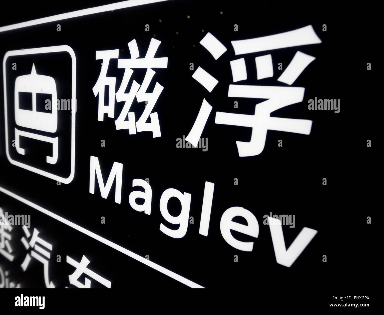 Shanghai maglev train hi-res stock photography and images - Alamy