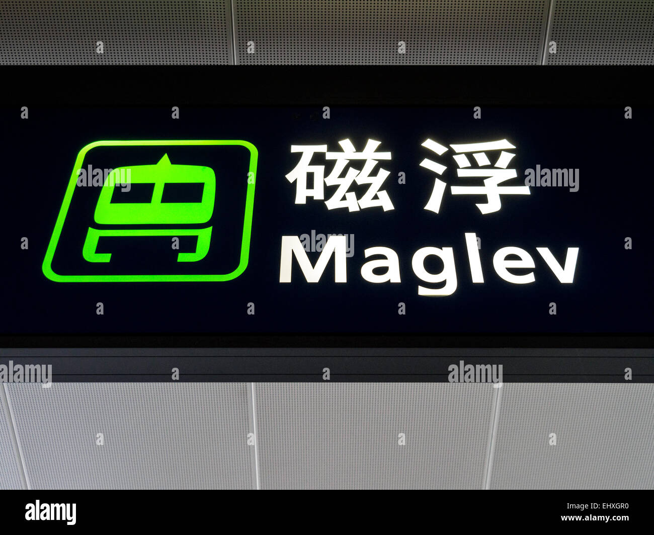 Maglev train floating hi-res stock photography and images - Alamy