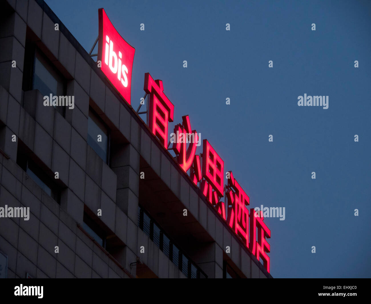 Ibis logo hi-res stock photography and images - Alamy
