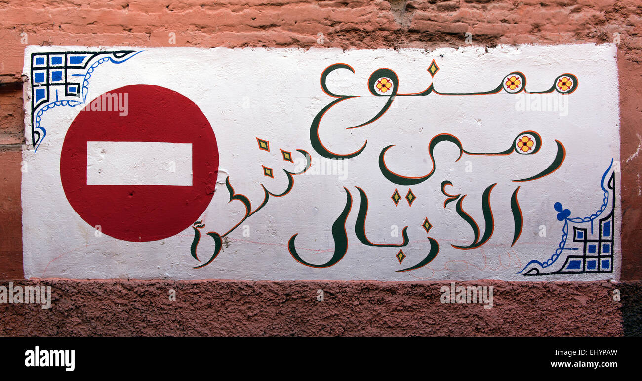No entry sign in arabic hi-res stock photography and images - Alamy