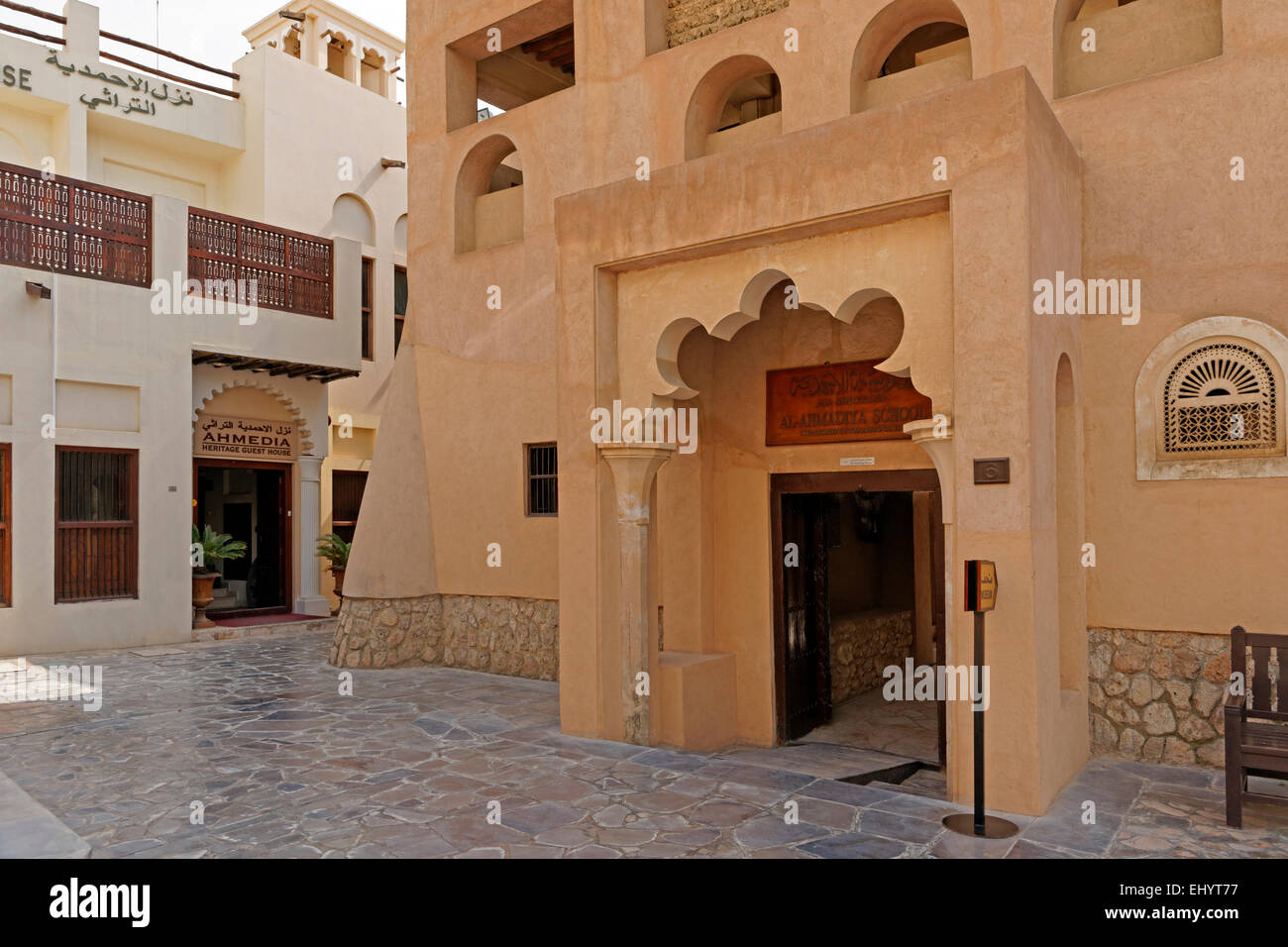 Arab school building hi-res stock photography and images - Alamy