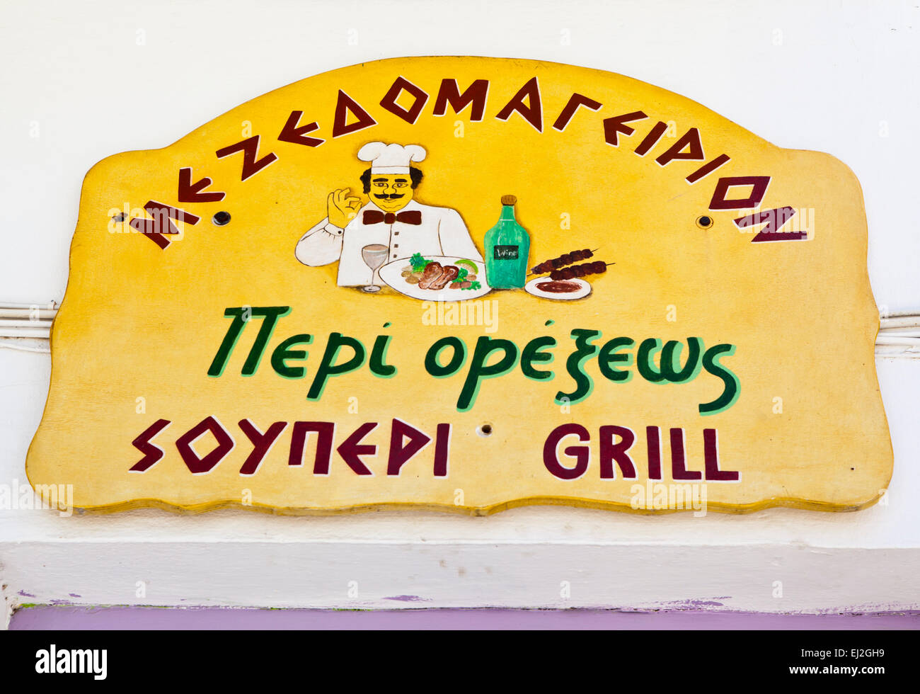 A typical restaurant sign in Parikia, Paros, Greece Stock Photo - Alamy