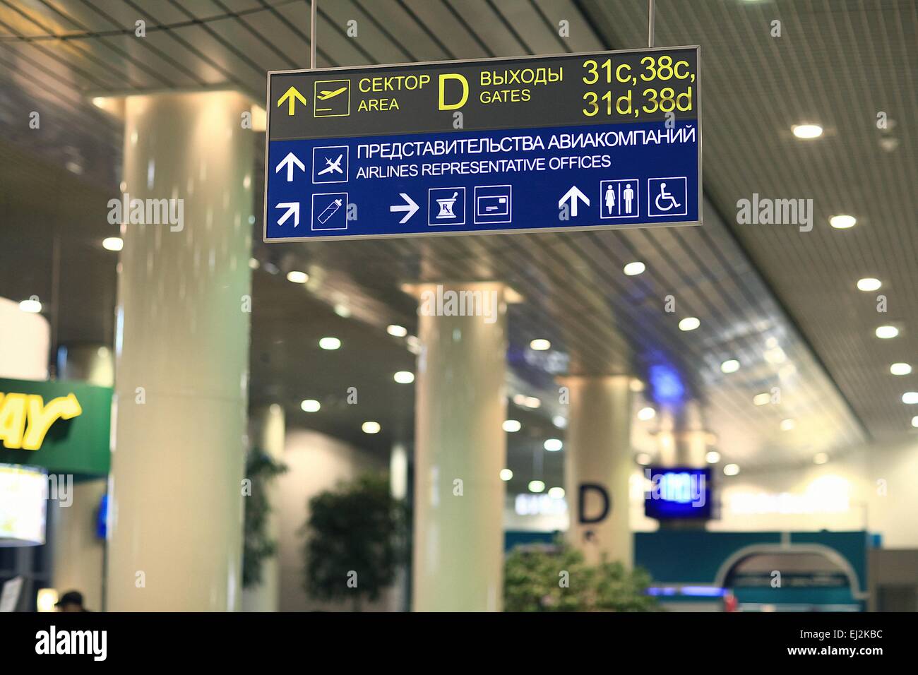 Airport welcome board hi-res stock photography and images - Alamy