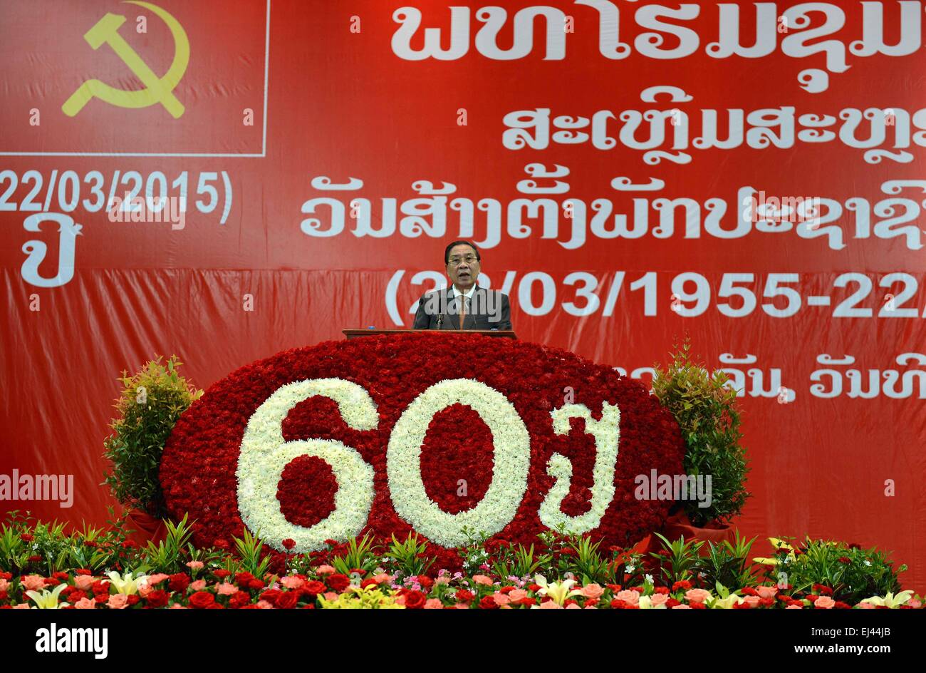 Choummaly sayasone hi-res stock photography and images - Alamy