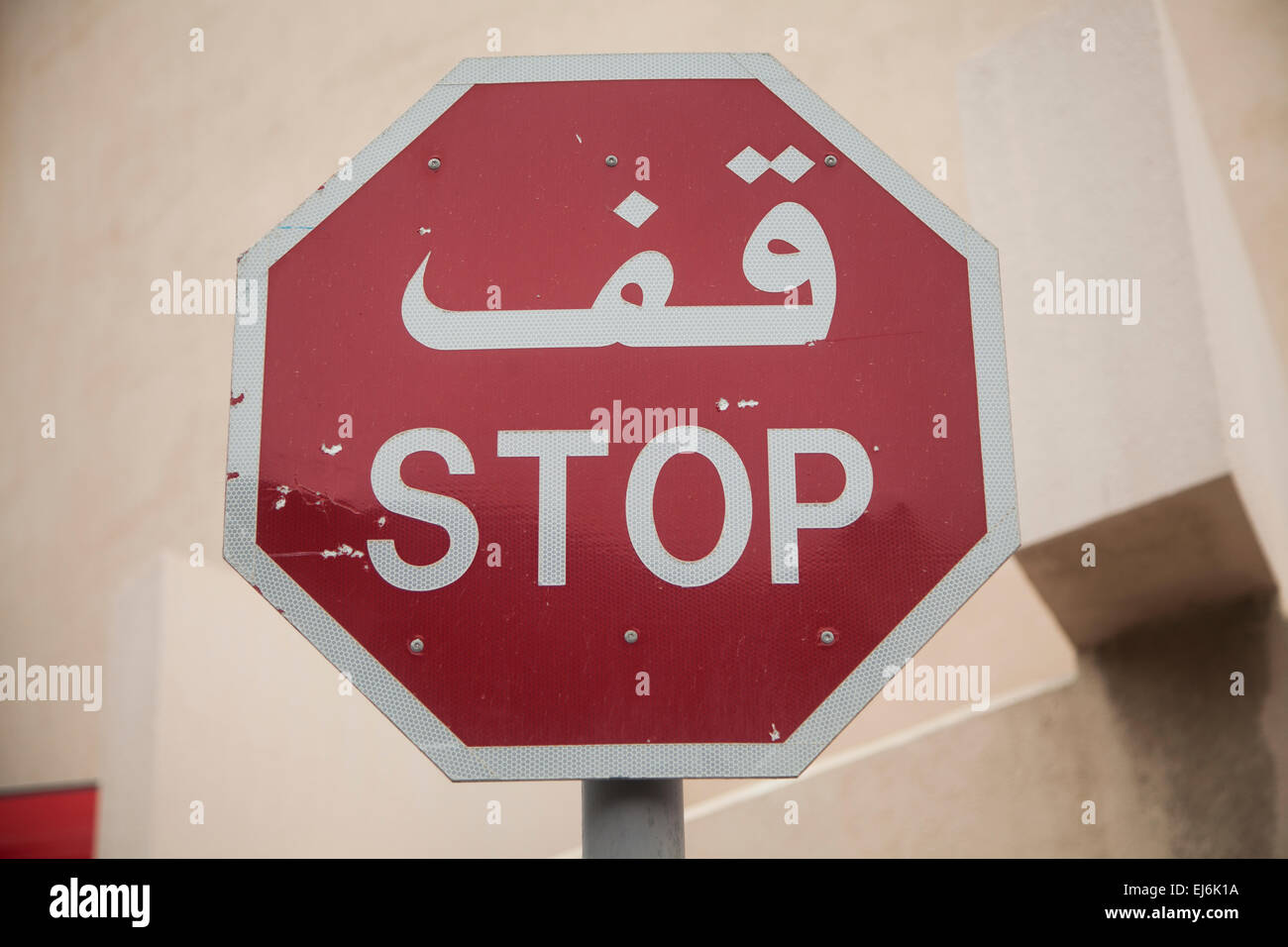 Arab traffic signal Stock Photo - Alamy