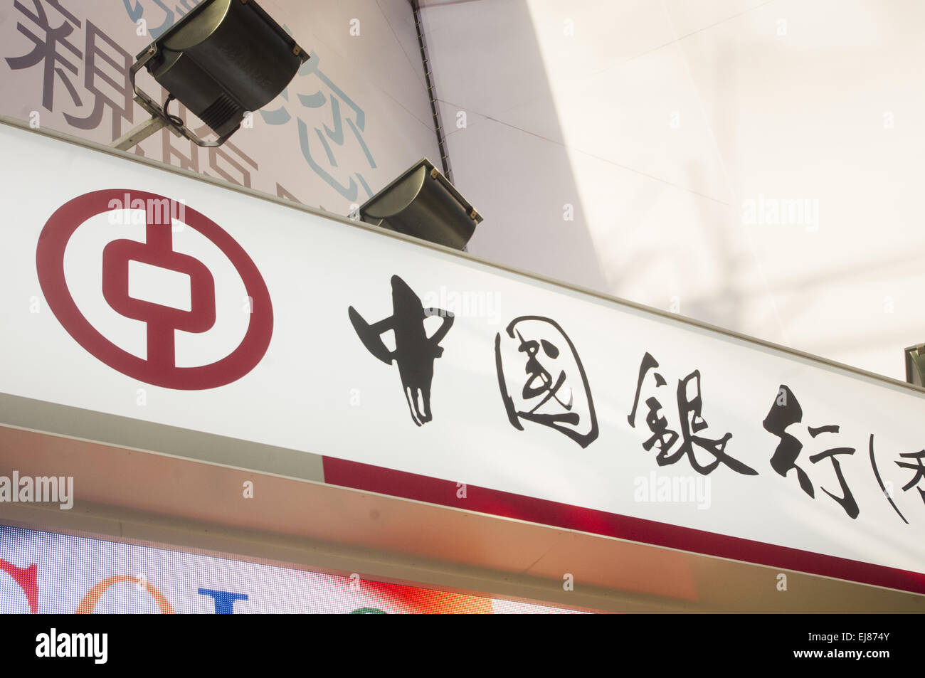 Signboard china hi-res stock photography and images - Alamy