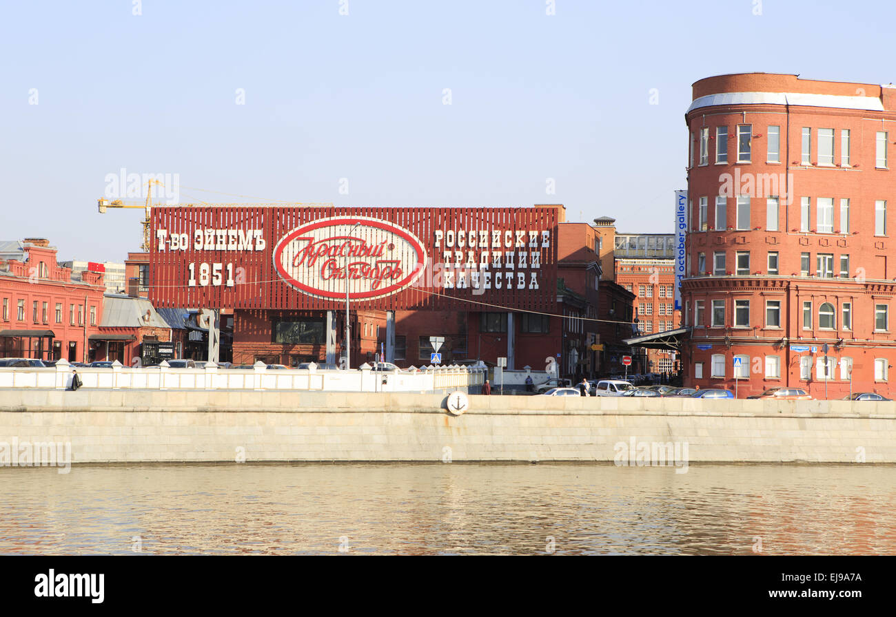 Confectionery factory Red October. Moscow Stock Photo - Alamy