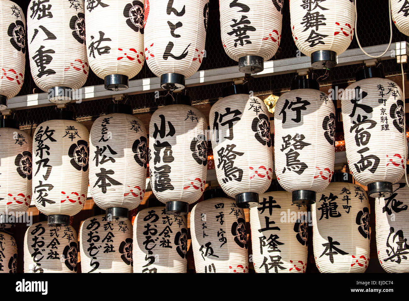 Japanese paper lanterns Stock Photo - Alamy