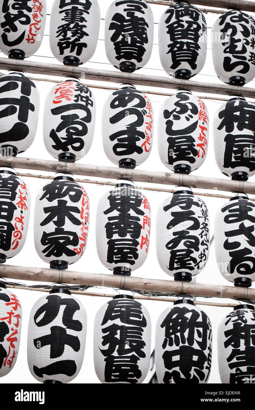 Japanese paper lanterns Stock Photo - Alamy