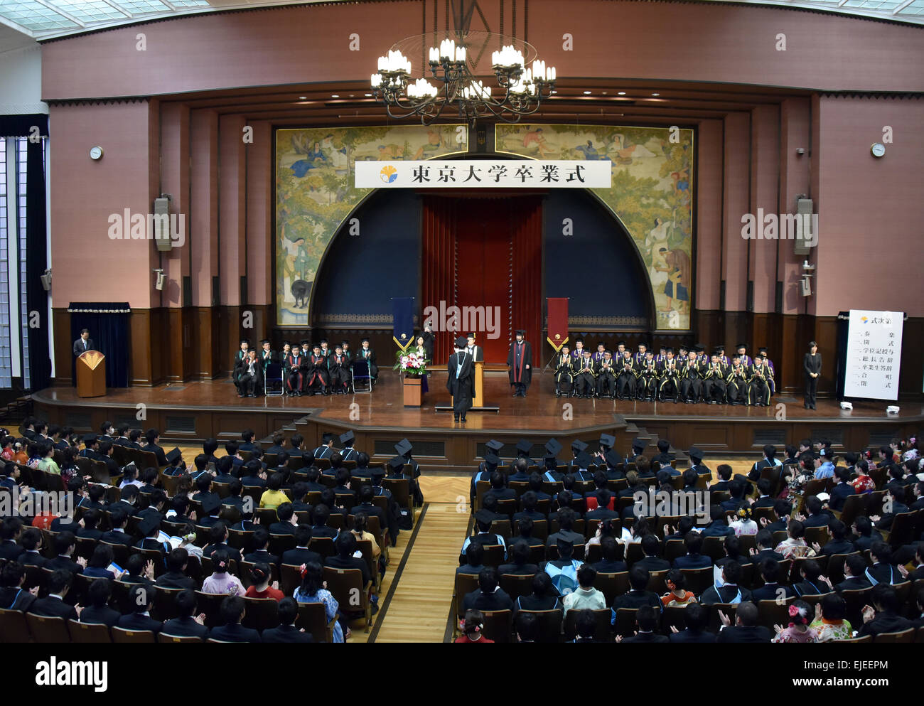 Yasuda auditorium hi-res stock photography and images - Alamy