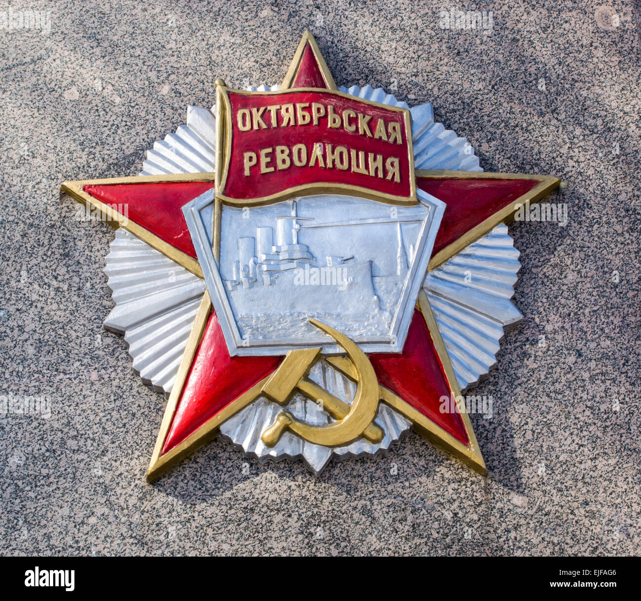 A USSR Soviet emblem in red gold and silver Stock Photo - Alamy