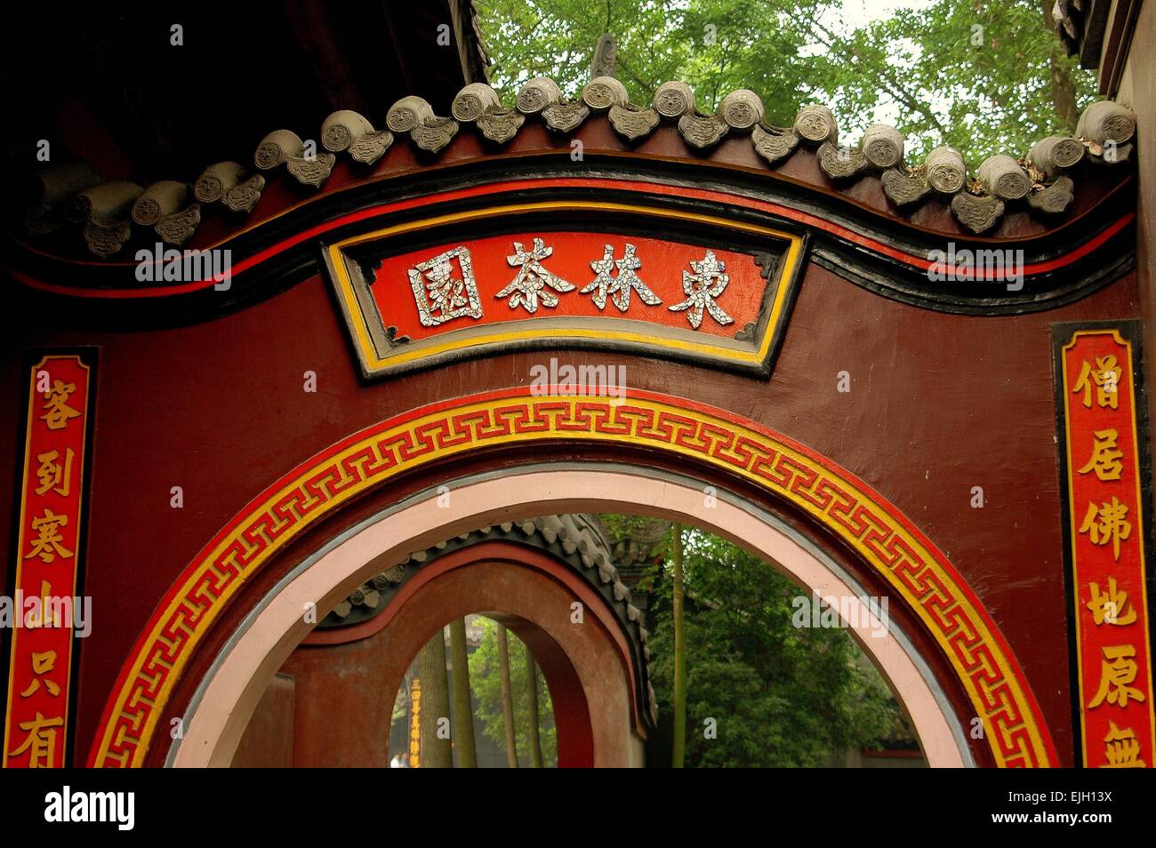 Xindu, China: Rounded arched doorways lead from one courtyard to ...
