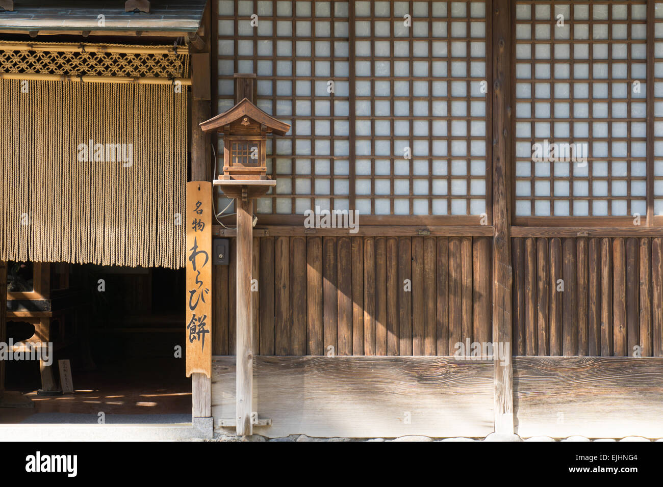 Traditional japanese tea house hi-res stock photography and images - Alamy