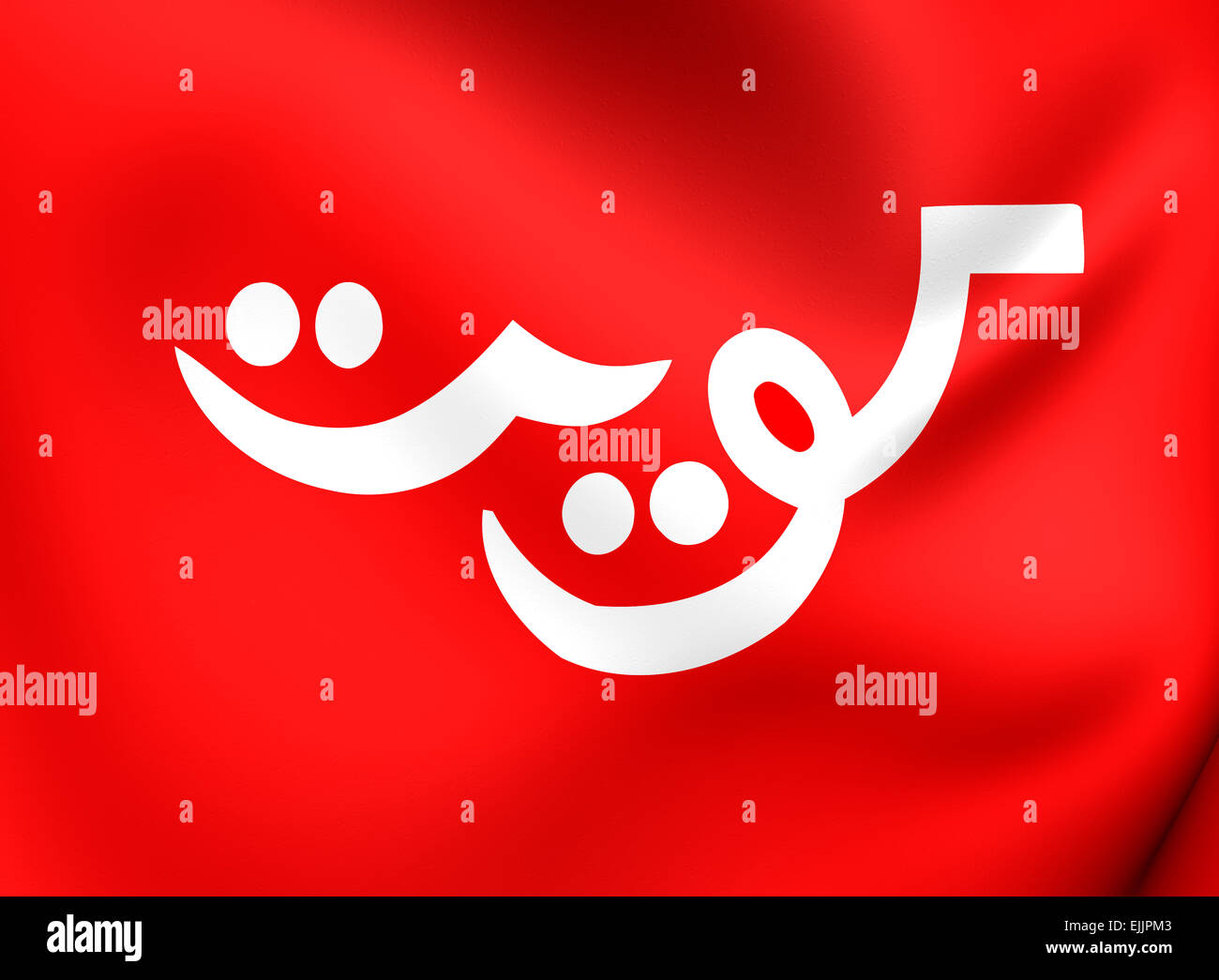 Alternative Flag of Kuwait (1915-1956). Close Up Stock Photo - Alamy