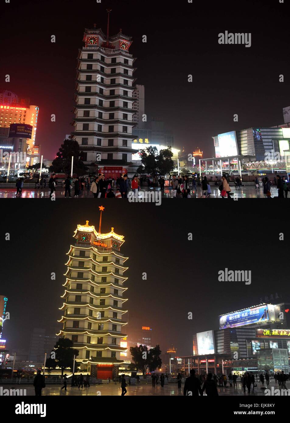 Zhengzhou. 28th Mar, 2015. The combination photo shows the Erqi Tower ...