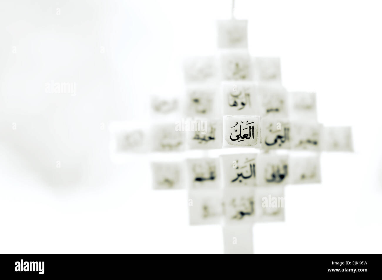 Allah name hi-res stock photography and images - Alamy