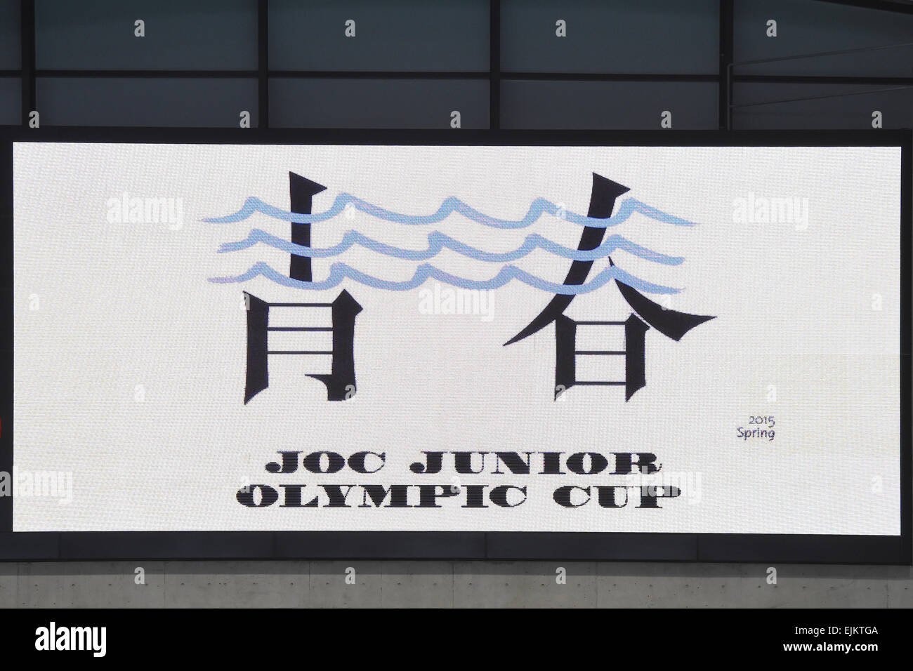 Tatsumi International Swimming Pool, Tokyo, Japan. 28th Mar, 2015 ...