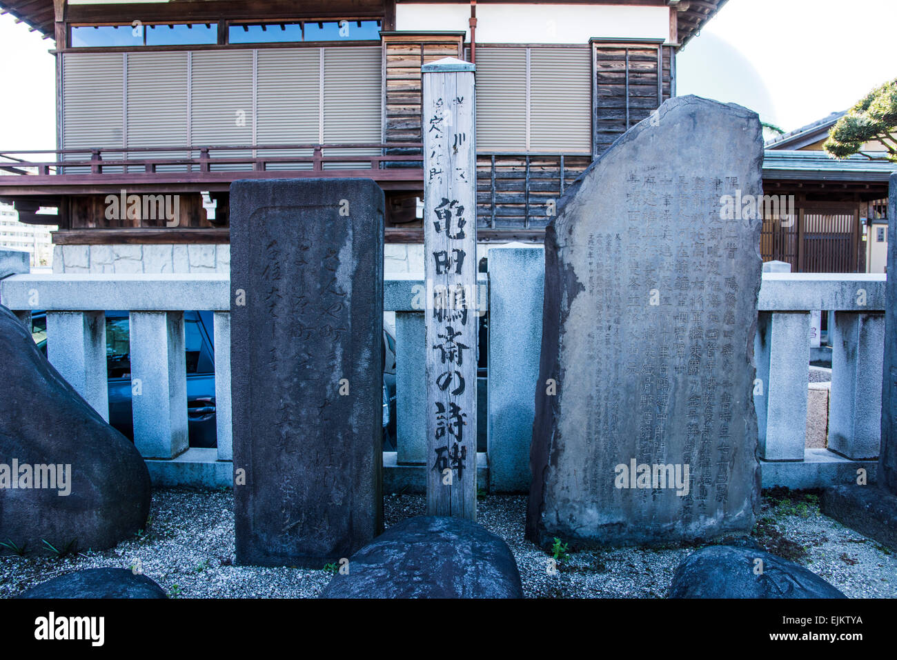 Ishihama Jinja, Arakawa-Ku,Tokyo,Japan Stock Photo - Alamy