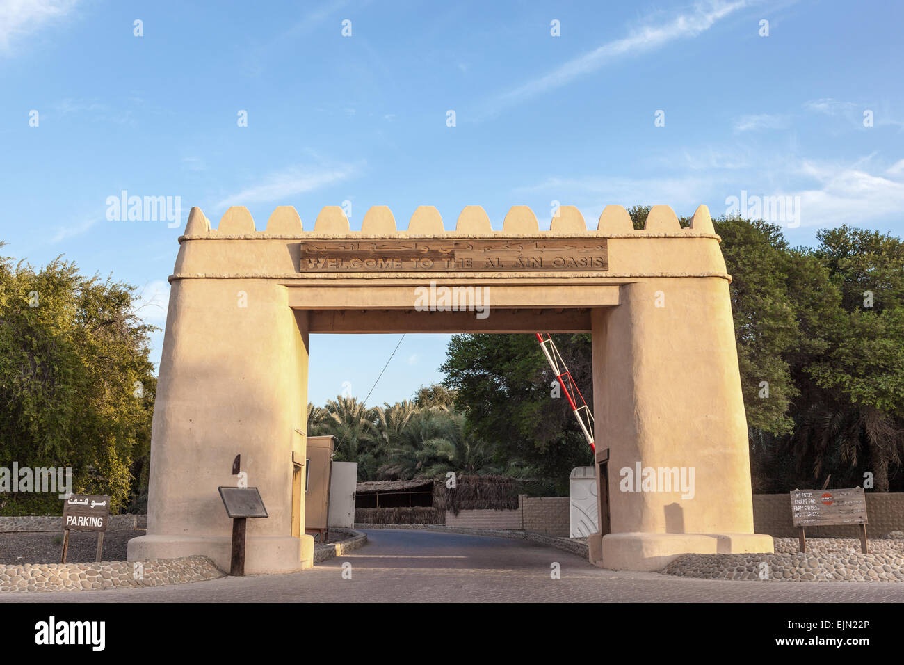Gate to the Al Ain Oasis, Emirate of Abu Dhabi, United Arab Emirates ...