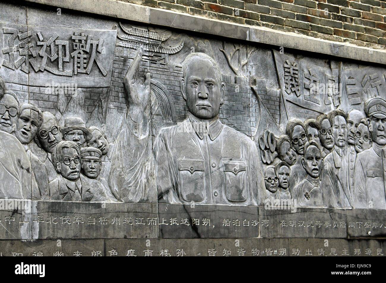 Yangshuo, China: A bas relief panel depicts Dr. Sun Yat-Sen, the father ...