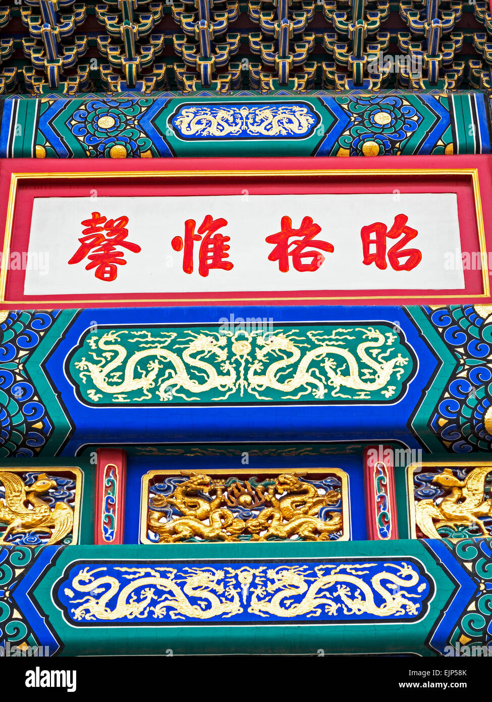 Ornate gateway hi-res stock photography and images - Alamy