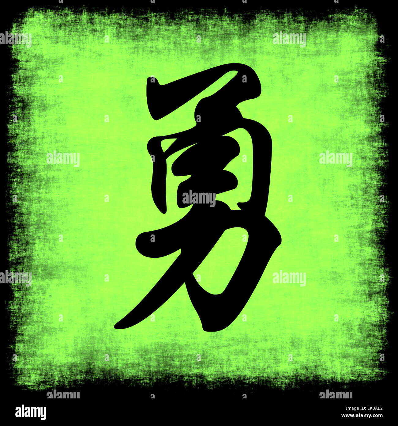 Courage in Chinese Calligraphy Painting with Brush Strokes Stock Photo ...
