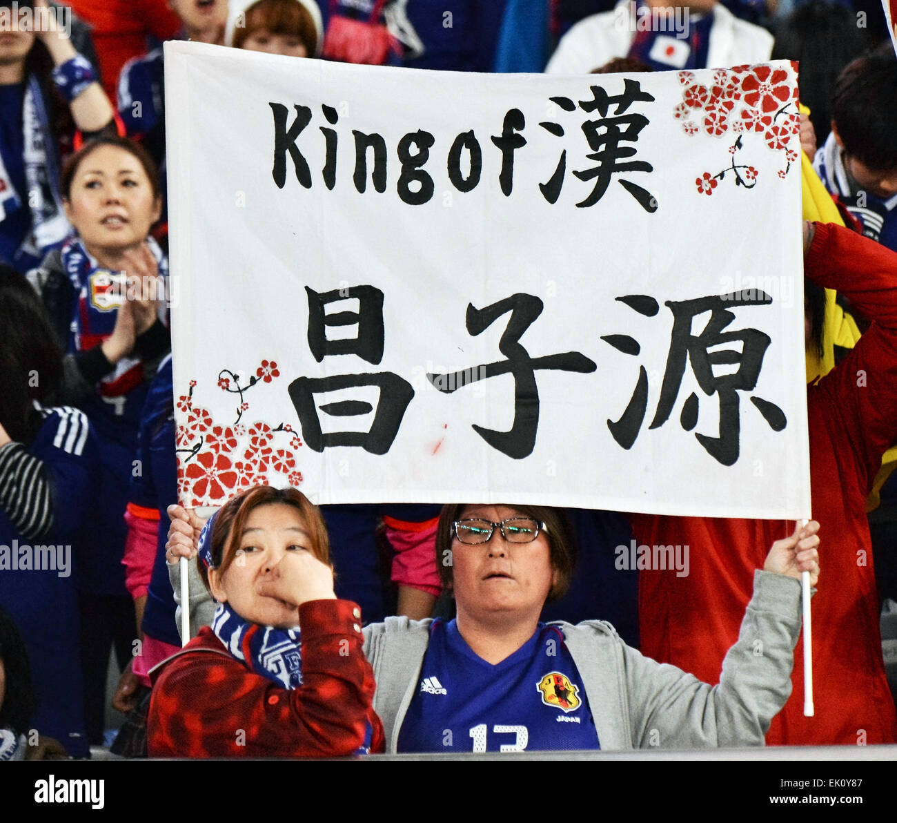 Japanese soccer fans cheer national hi-res stock photography and images ...