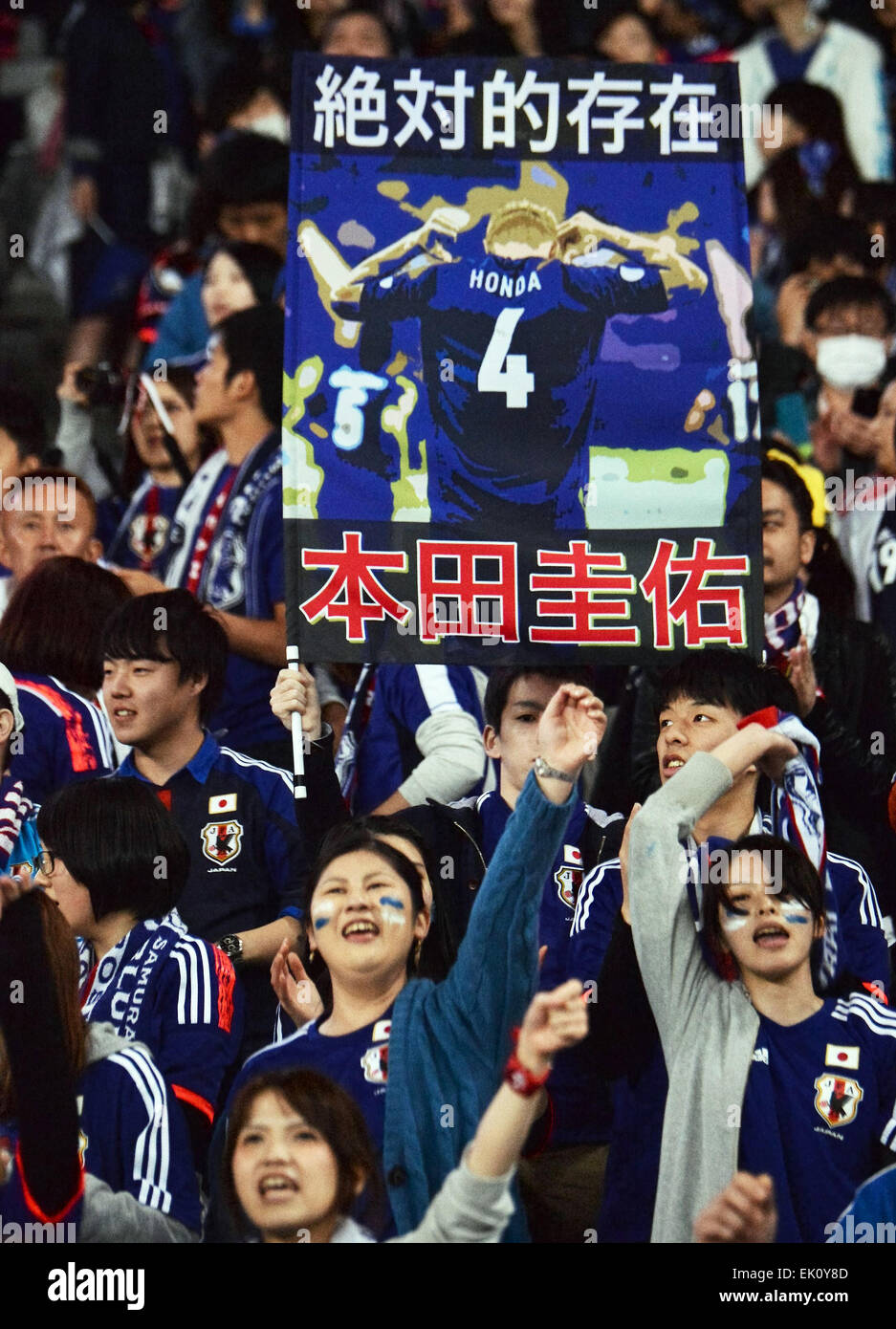 Japanese soccer fans cheer national hi-res stock photography and images ...