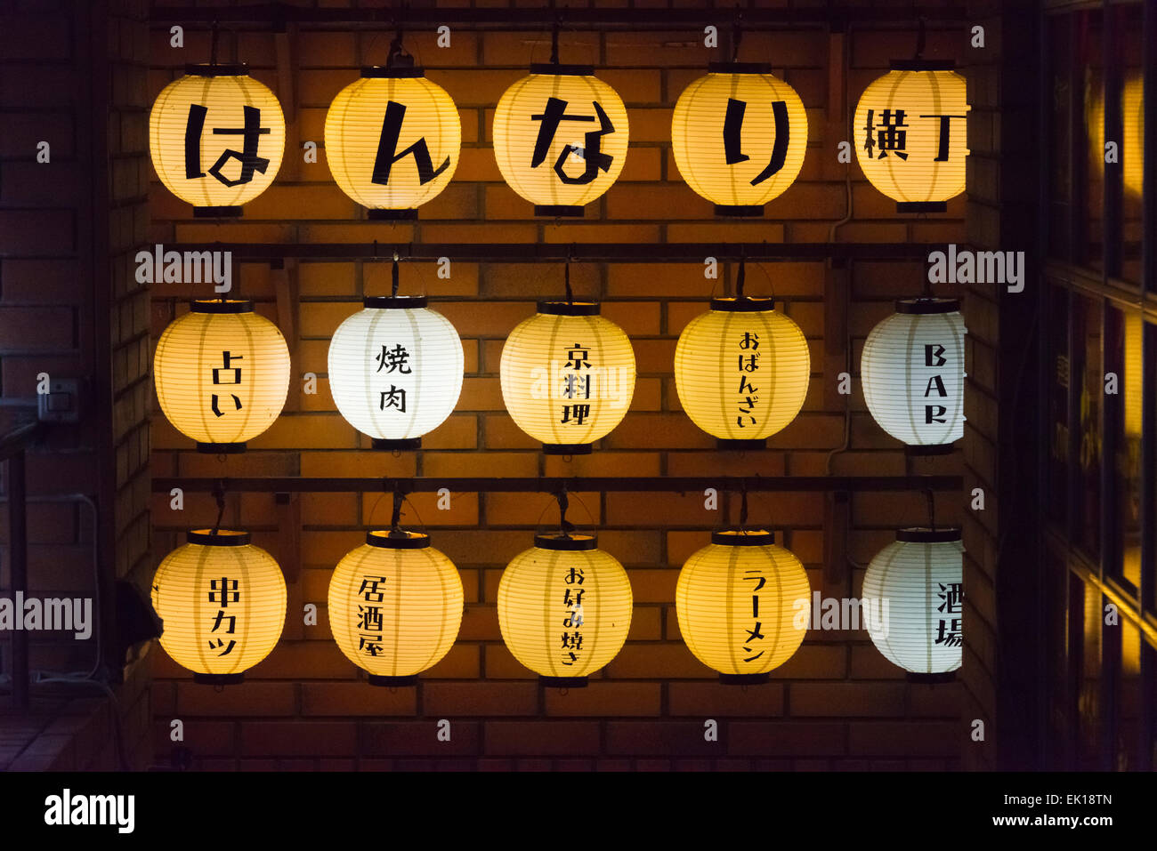 Lanterns in Gion district, Kyoto, Japan Stock Photo - Alamy