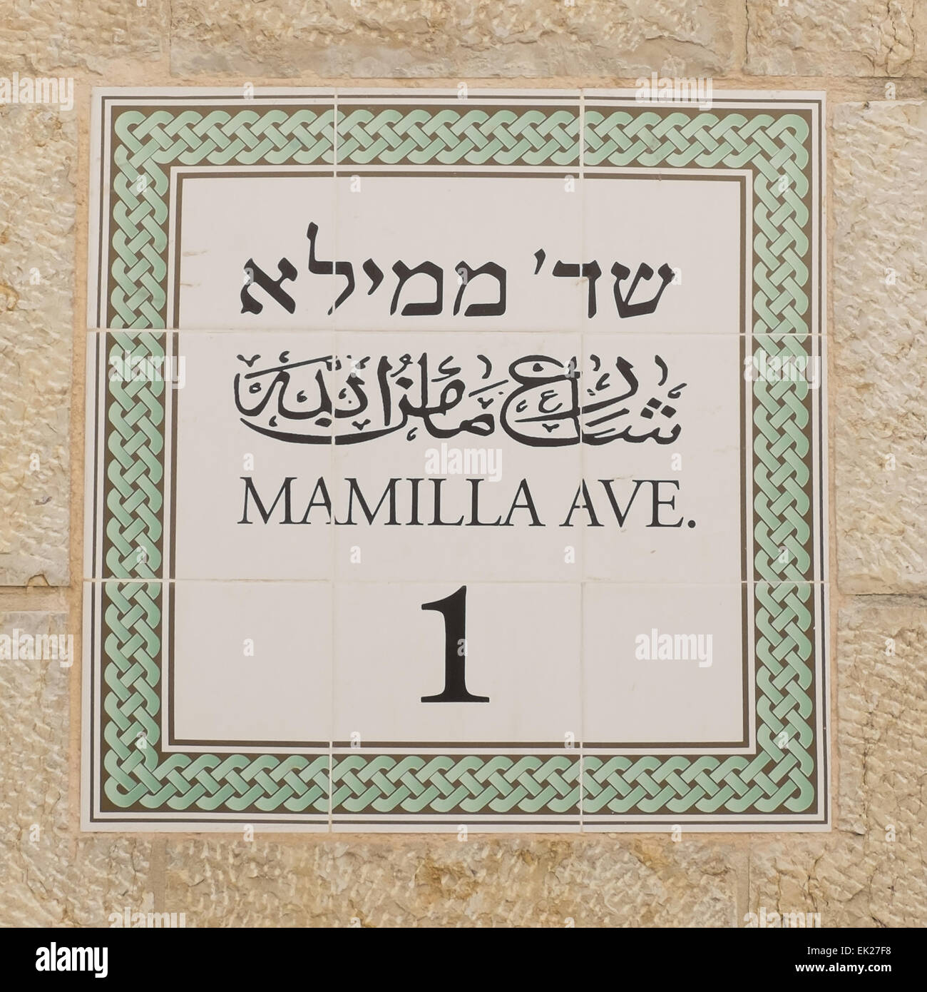 Jerusalem street sign hi-res stock photography and images - Alamy