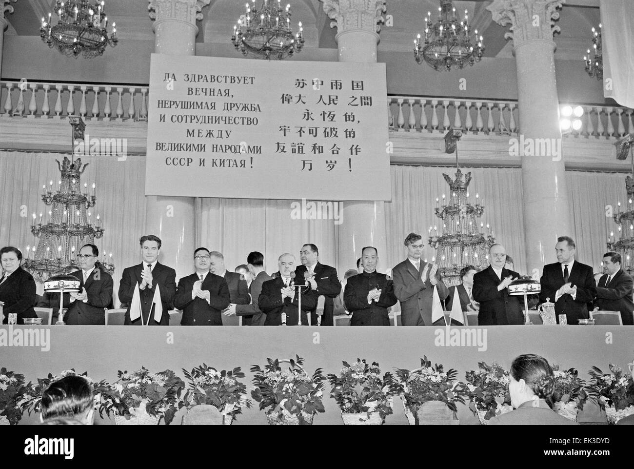 China Ussr High Resolution Stock Photography and Images - Alamy