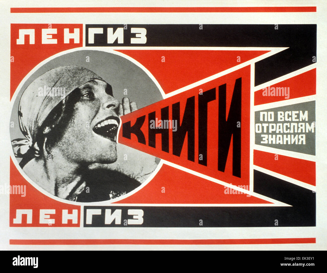 Soviet propaganda poster Lengiz: books on all studies" by Alexander ...