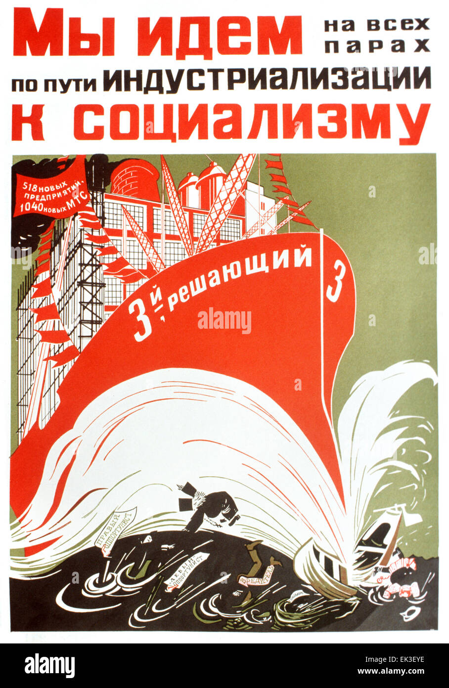 Mechislav Dobrokovsky High Resolution Stock Photography and Images - Alamy