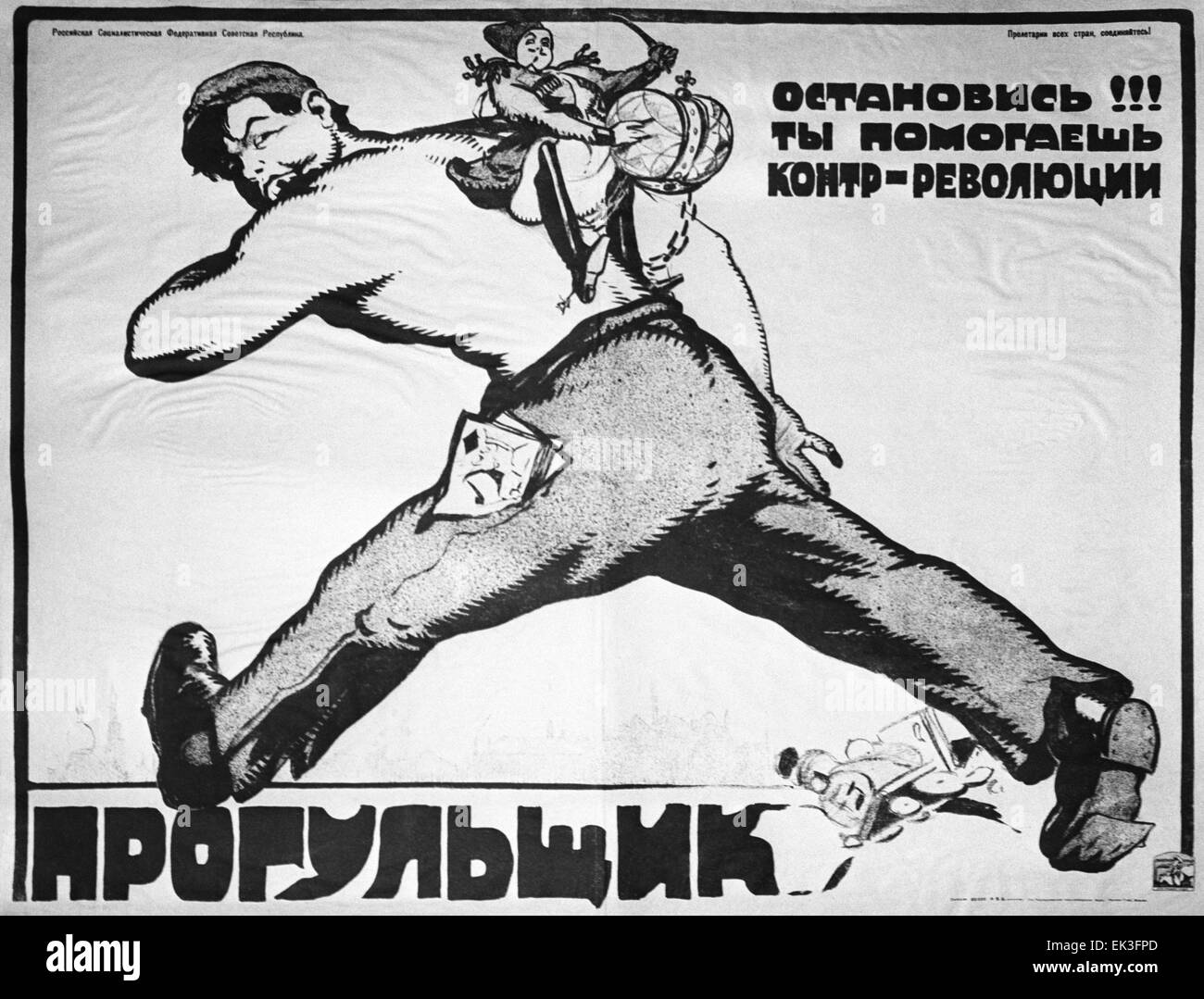 Helping Poster High Resolution Stock Photography and Images - Alamy