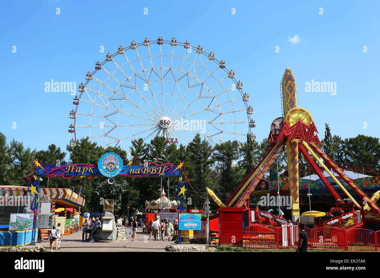 Ferris wheel at the fair in Moscow People's achievements Stock Photo ...