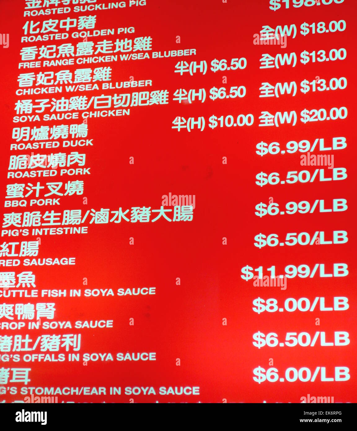 Chinese restaurant menu hi-res stock photography and images - Alamy