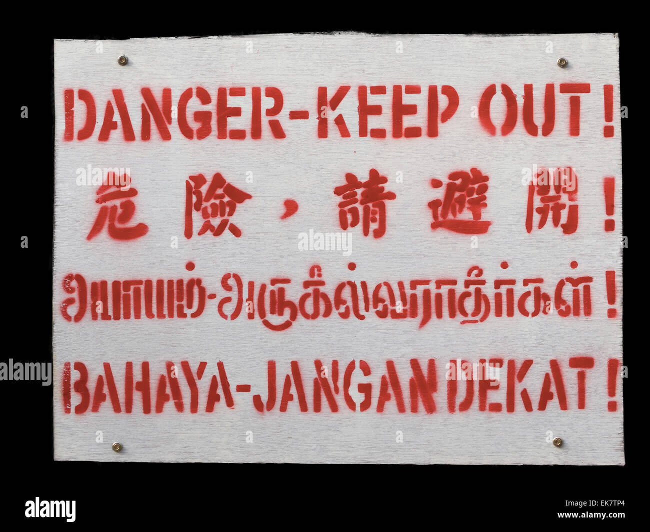 multilingual danger keep out sign Stock Photo - Alamy