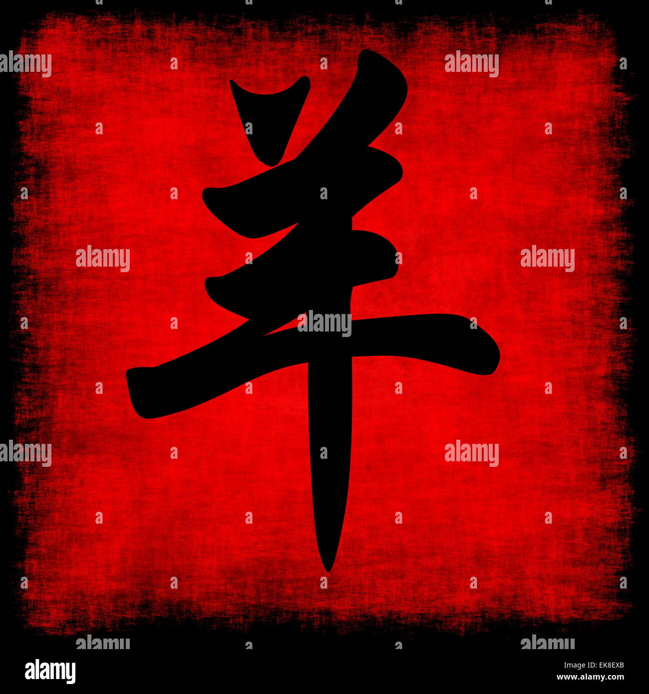 Goat Chinese Zodiac Stock Photo - Alamy