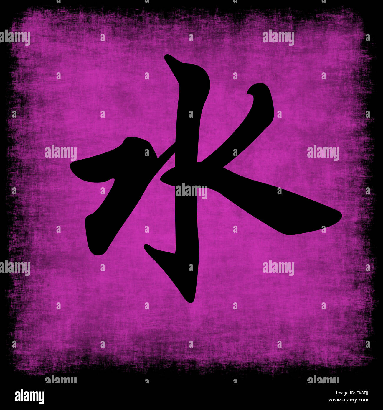 Water Chinese Calligraphy Five Elements Stock Photo - Alamy