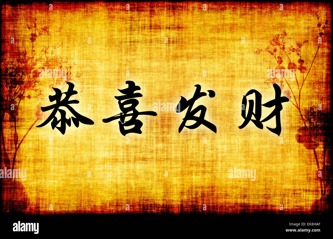 Chinese New Year Calligraphy Stock Photo - Alamy