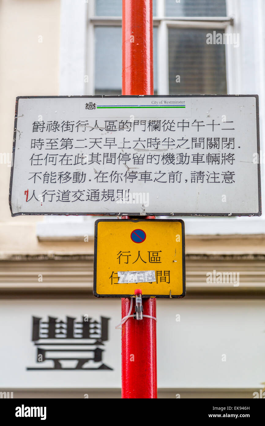 A no parking sign written in Chinese language in Chinatown London Stock ...