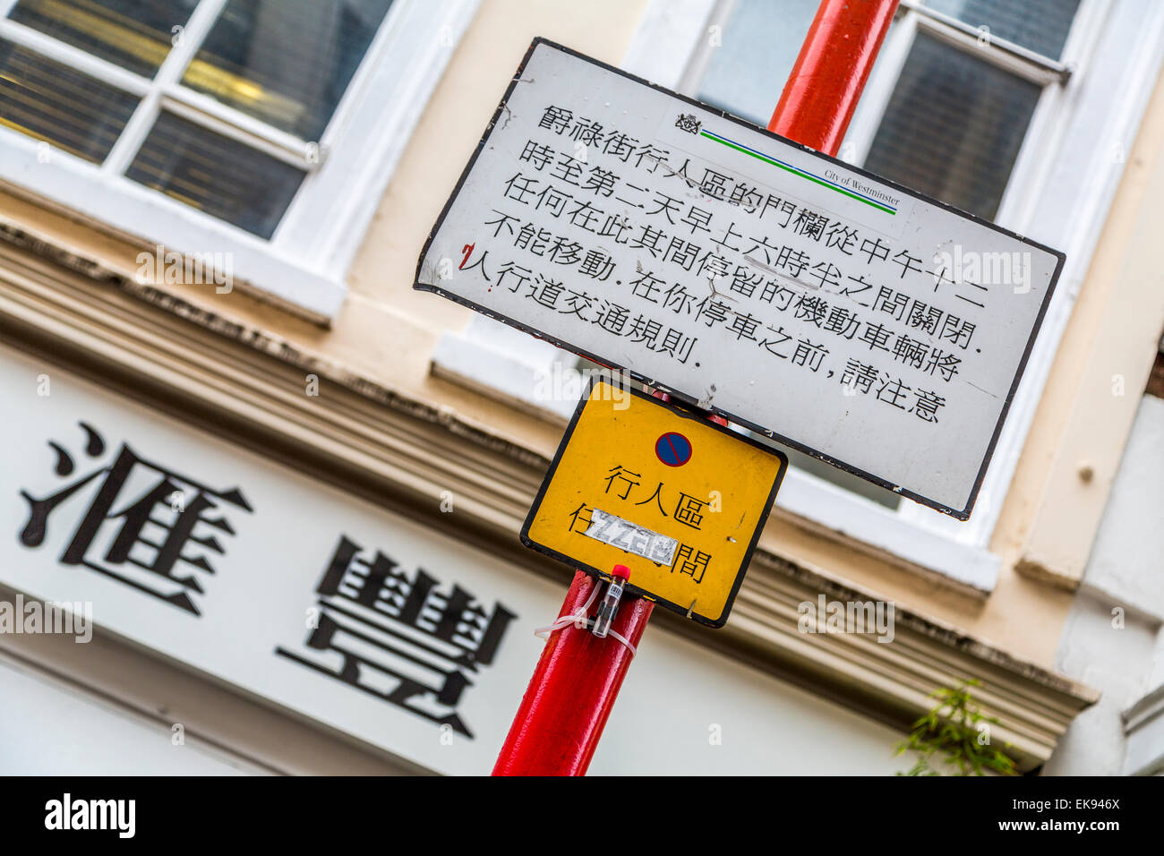 Chinese language sign hi-res stock photography and images - Alamy