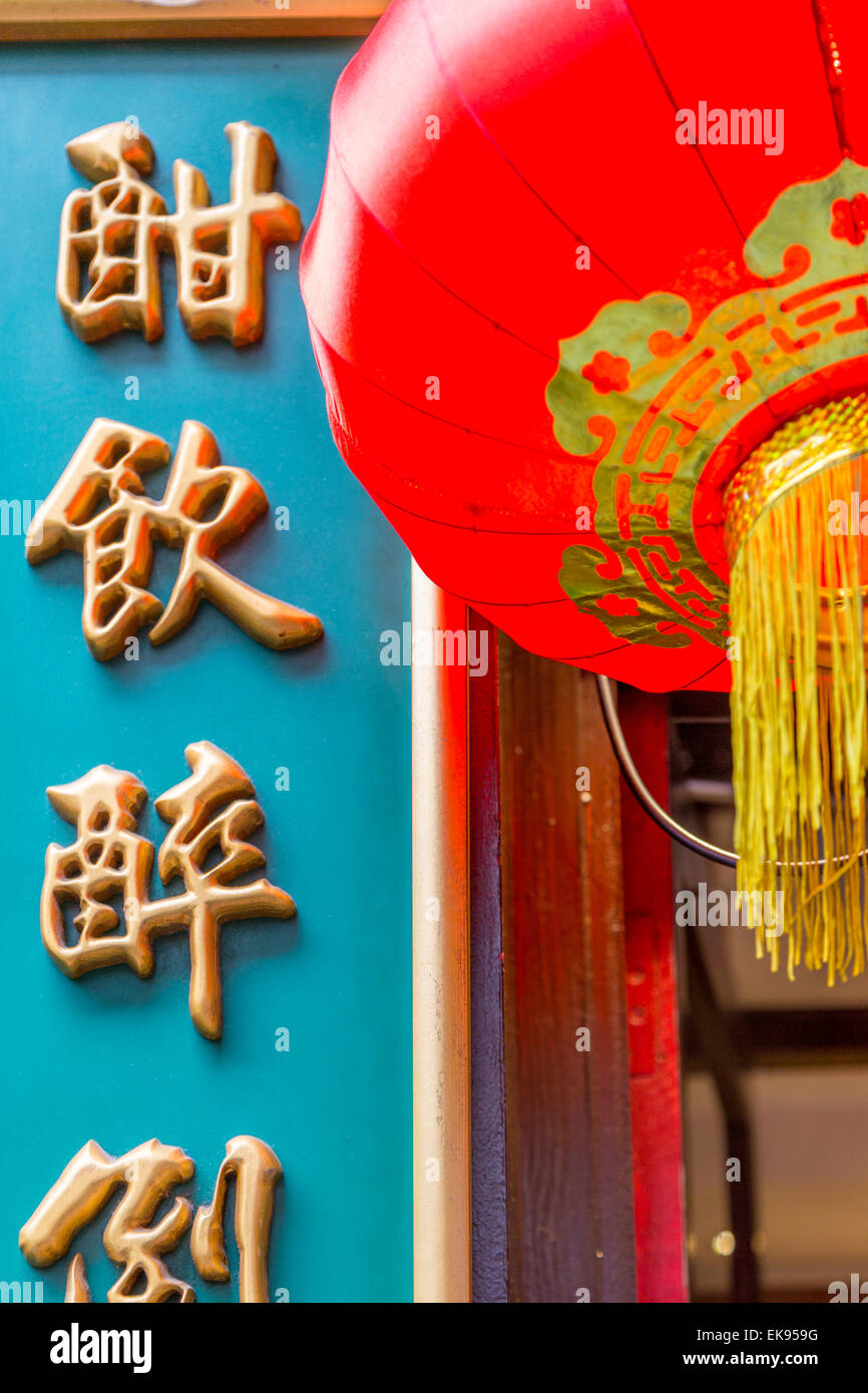 Chinese restaurant signs in Gerrard Street London Stock Photo - Alamy