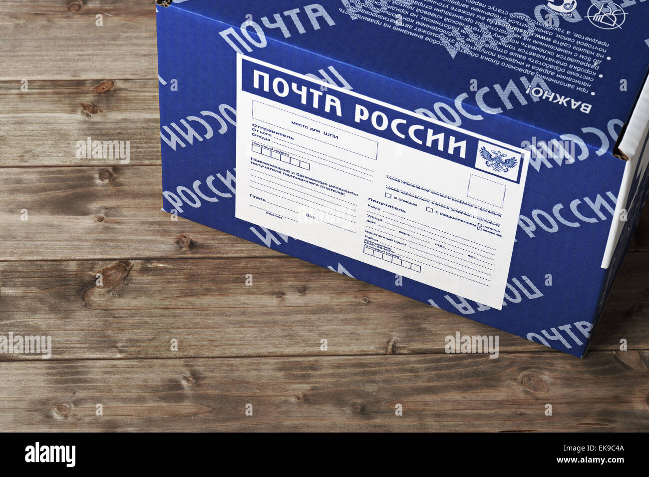 Blue mail box of the Russian post, the postal service of the Russian ...