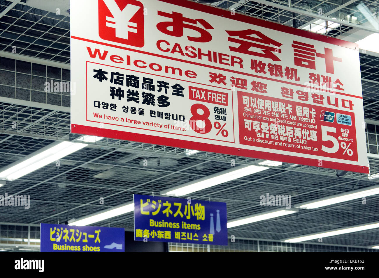 Multi language signs on display inside the new store of Yamada Denki ...